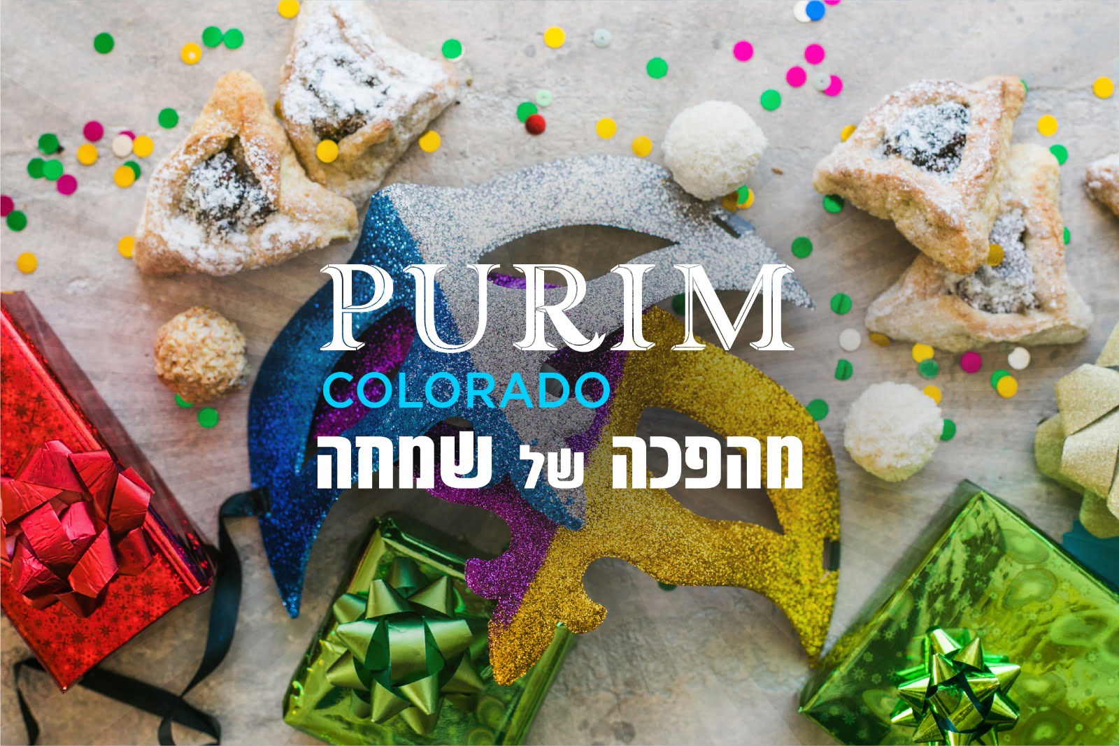 IAC | Purim Family Celebration - Fun for All Ages! - IAC360