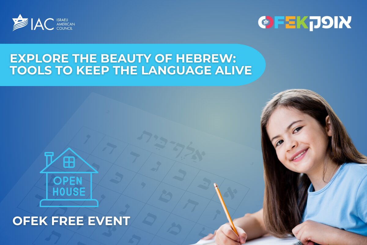 IAC | OFEK IAC-OPEN HOUSE - Explore the Beauty of Hebrew: Tools to Keep ...